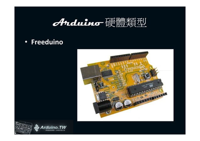 Arduino Basic | PPT