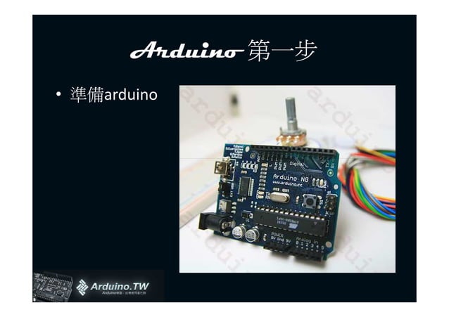 Arduino Basic | PPT