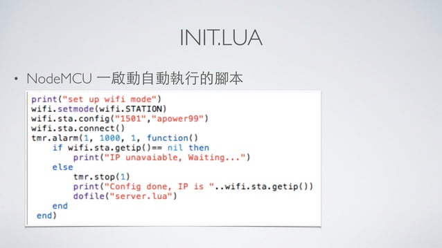 使用 Arduino 控制 Esp8266 的各種方式 Ppt 6611