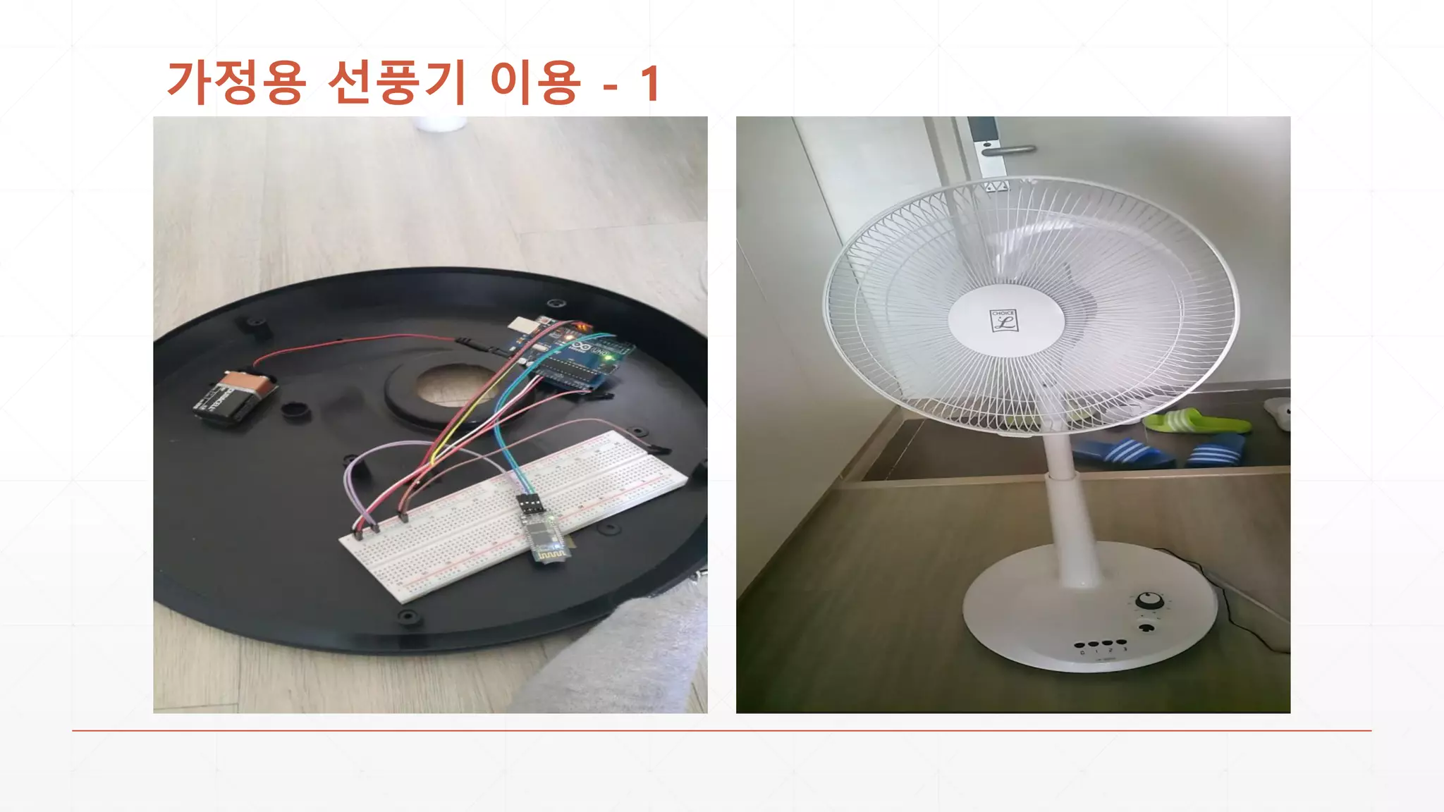 블루투스로 제어하는 아두이노 선풍기arduino Fan Controlled By Bluetooth Ppt