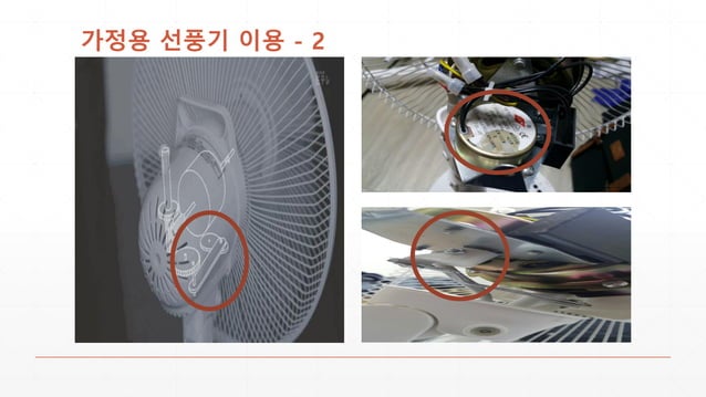 블루투스로 제어하는 아두이노 선풍기arduino Fan Controlled By Bluetooth Ppt