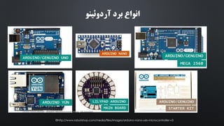 Arduino | PDF