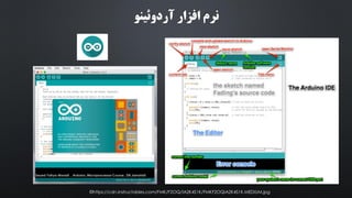 Arduino | PDF