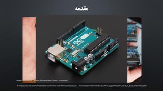 Arduino | PDF