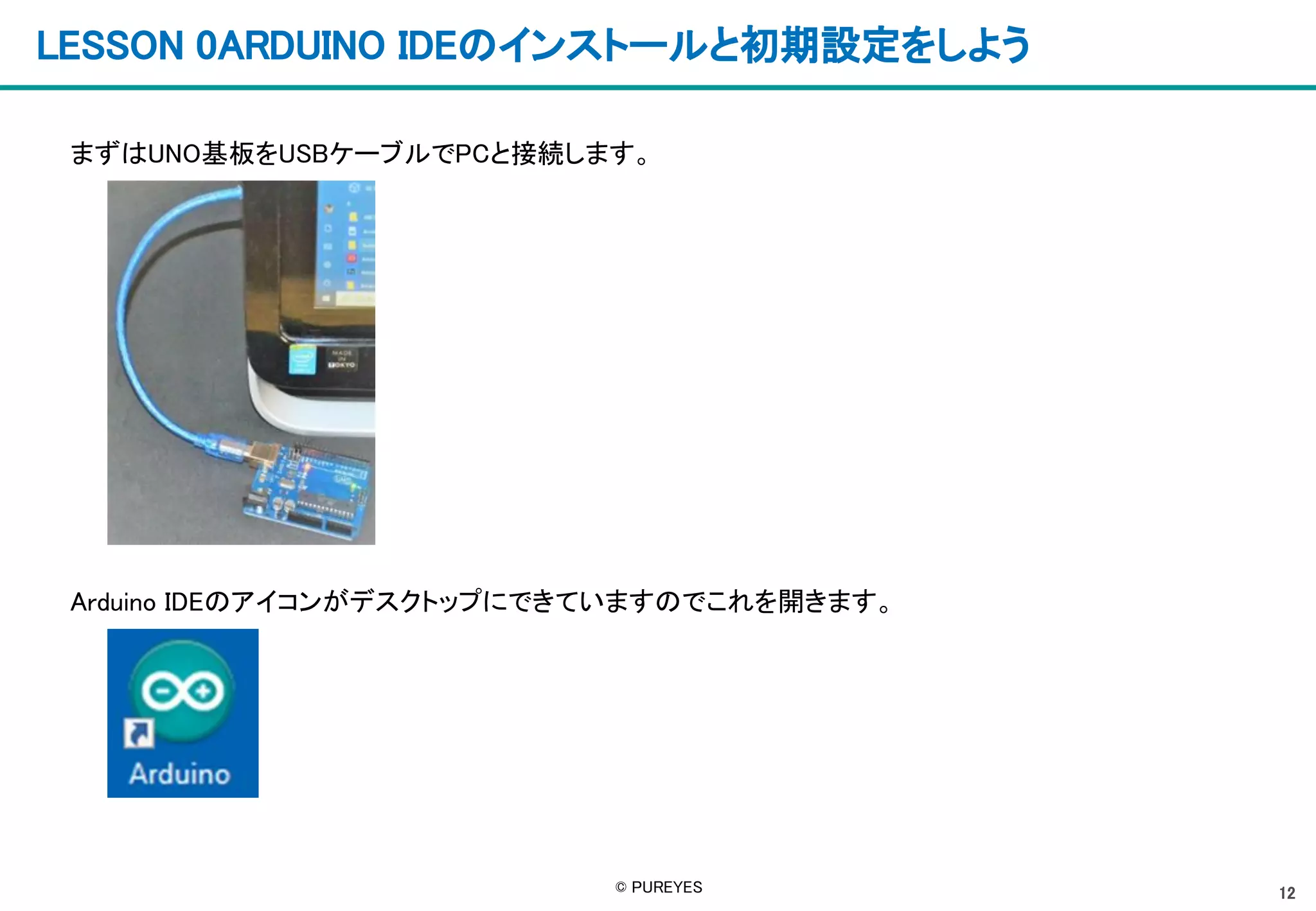 Arduino Learning Kit Ppt