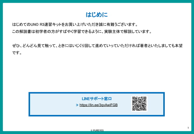 Arduino Learning Kit Ppt