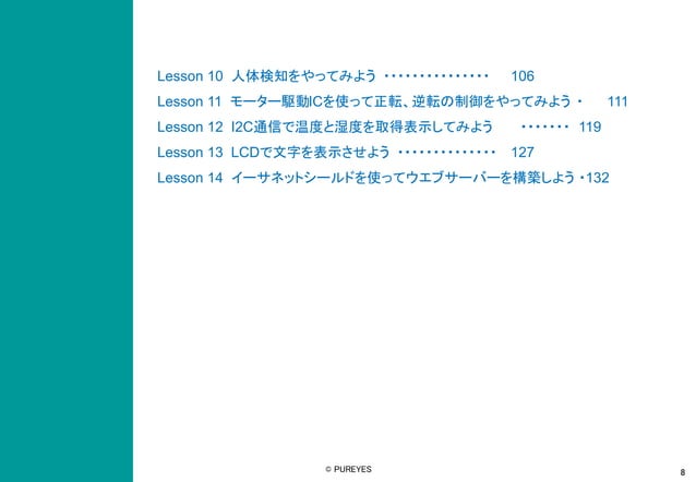 Arduino Learning Kit Ppt