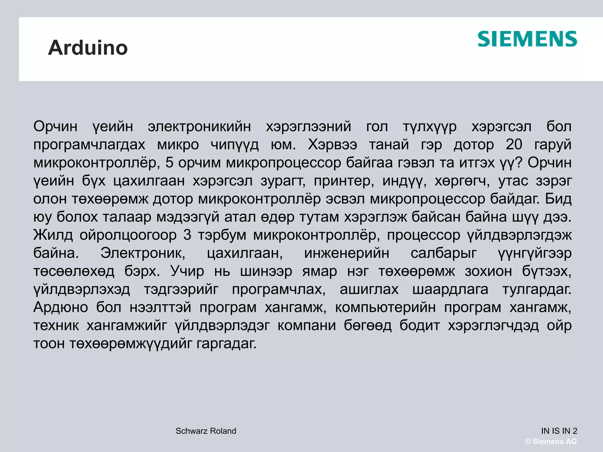 Arduino lesson 1 | PPT