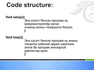Arduino lesson 1 | PPT