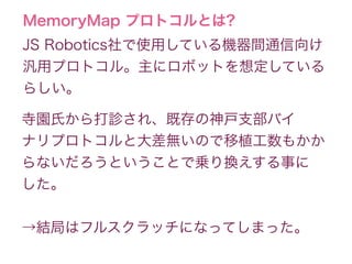 Arduino MemoryMapLib | PPT