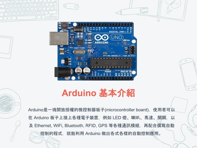 Arduino mqtt client introduction | PPTX