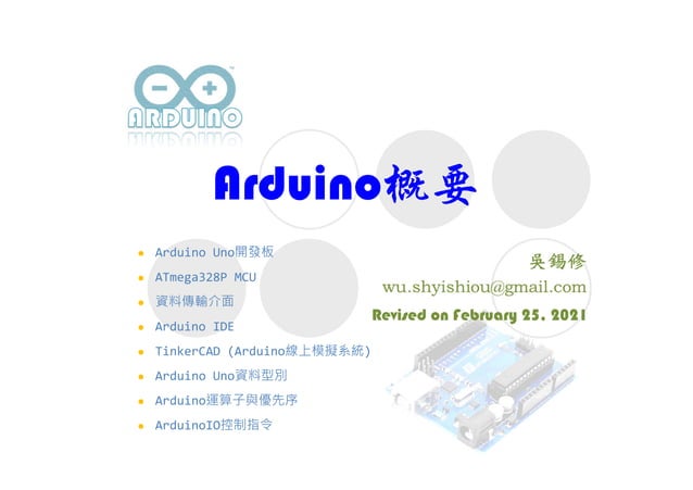 Arduino overview | PPT