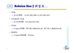 Arduino overview | PDF