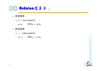 Arduino overview | PDF