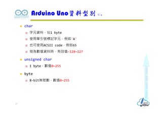 Arduino overview | PPT
