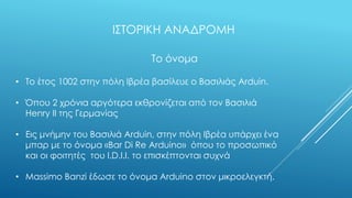 Perlat Kociaj - Ρομποτική Σε πλατφόρμα Arduino | PPT
