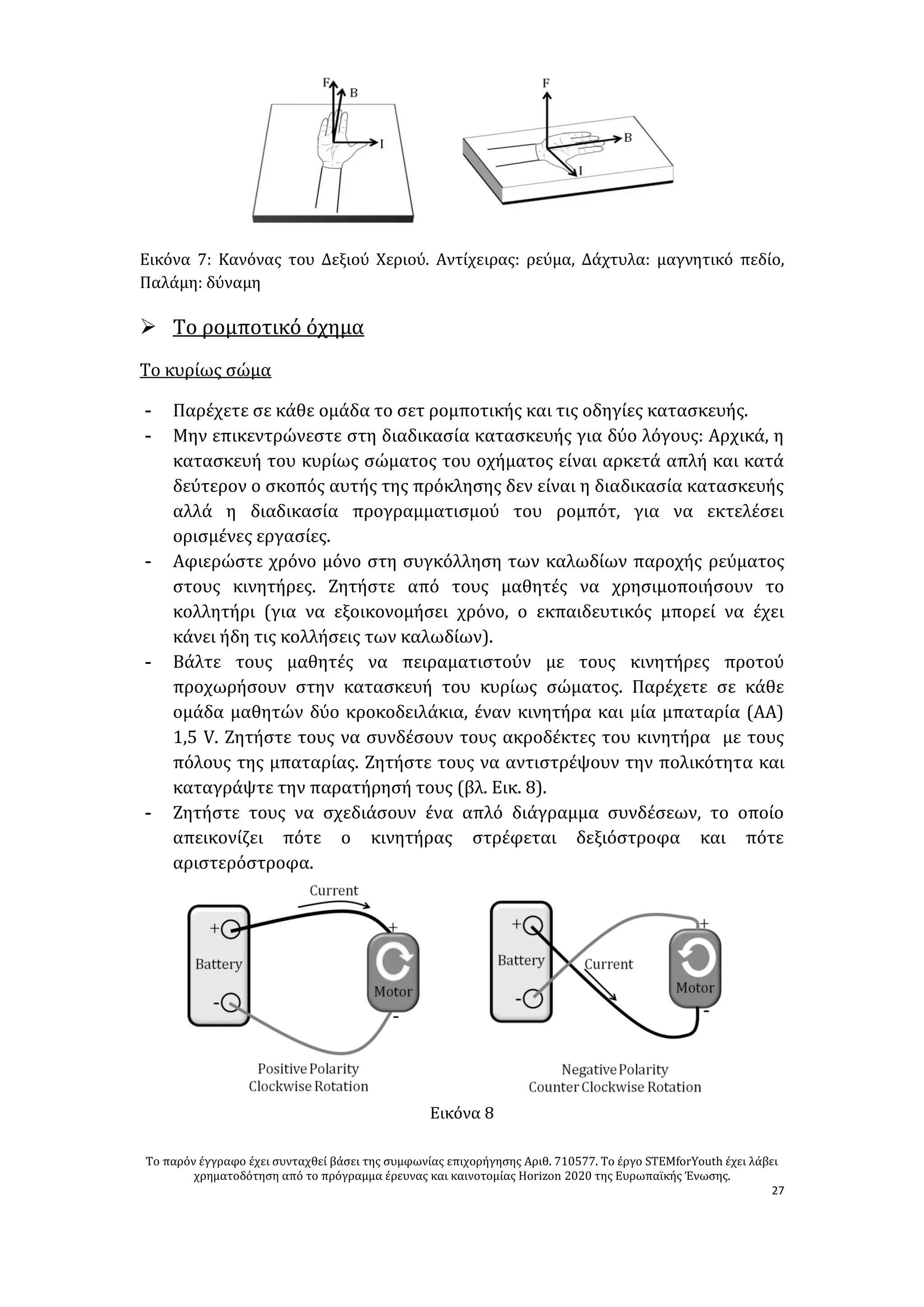 Arduino robot gr final_d | PDF