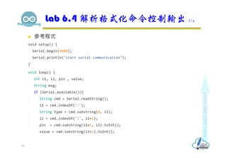 Arduino序列通訊應用 | PDF | Computer Networking | Computing