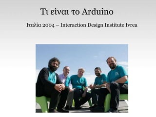 Arduino Thessaloniki Maker Community | PPTX