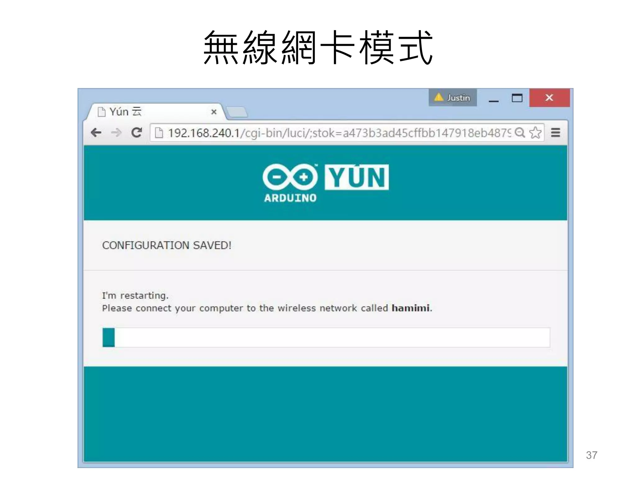 Arduino、web 到 Iot Ppt 0194