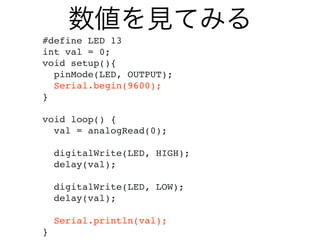 Arduinoをはじめようワークショップ | KEY
