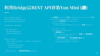 Arduino Yun Mini簡介 | PDF | Computing | Technology & Computing
