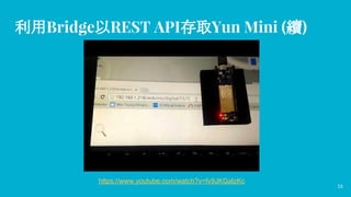 Arduino Yun Mini簡介 | PDF | Computing | Technology & Computing