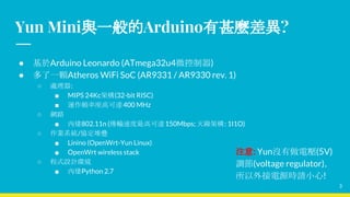 Arduino Yun Mini簡介 | PDF | Computing | Technology & Computing