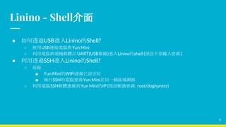 Arduino Yun Mini簡介 | PDF | Computing | Technology & Computing