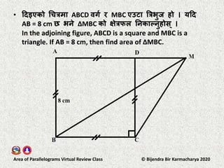 Review class on Area of Triangles and Parallelograms | PPTX | Physics ...