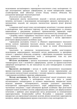 Aref dyomichev | PDF