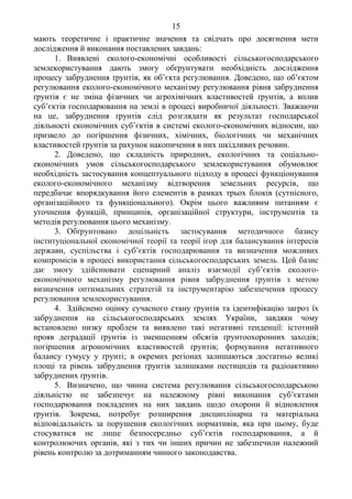 Aref ignatsevych | PDF