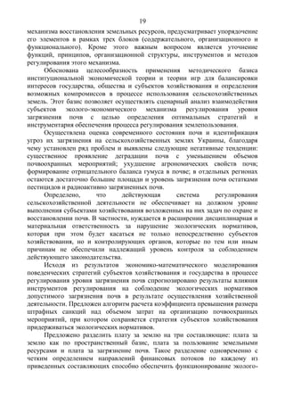 Aref ignatsevych | PDF