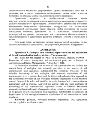 Aref ignatsevych | PDF