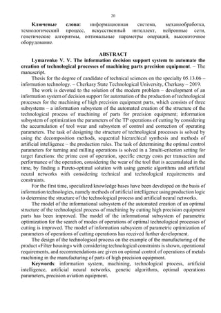 Aref lymarenko | PDF