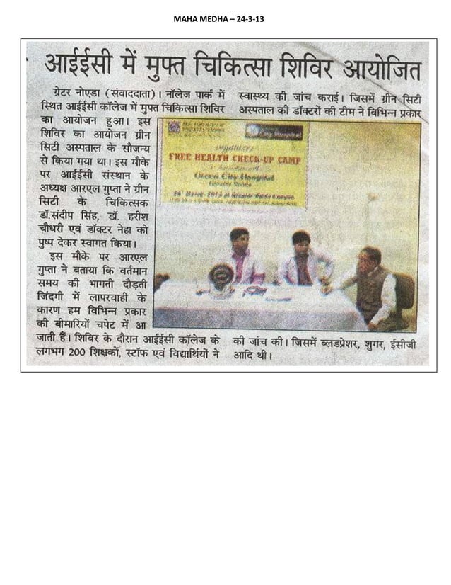 A Report of Free Medical Health Check Up Camp | PDF