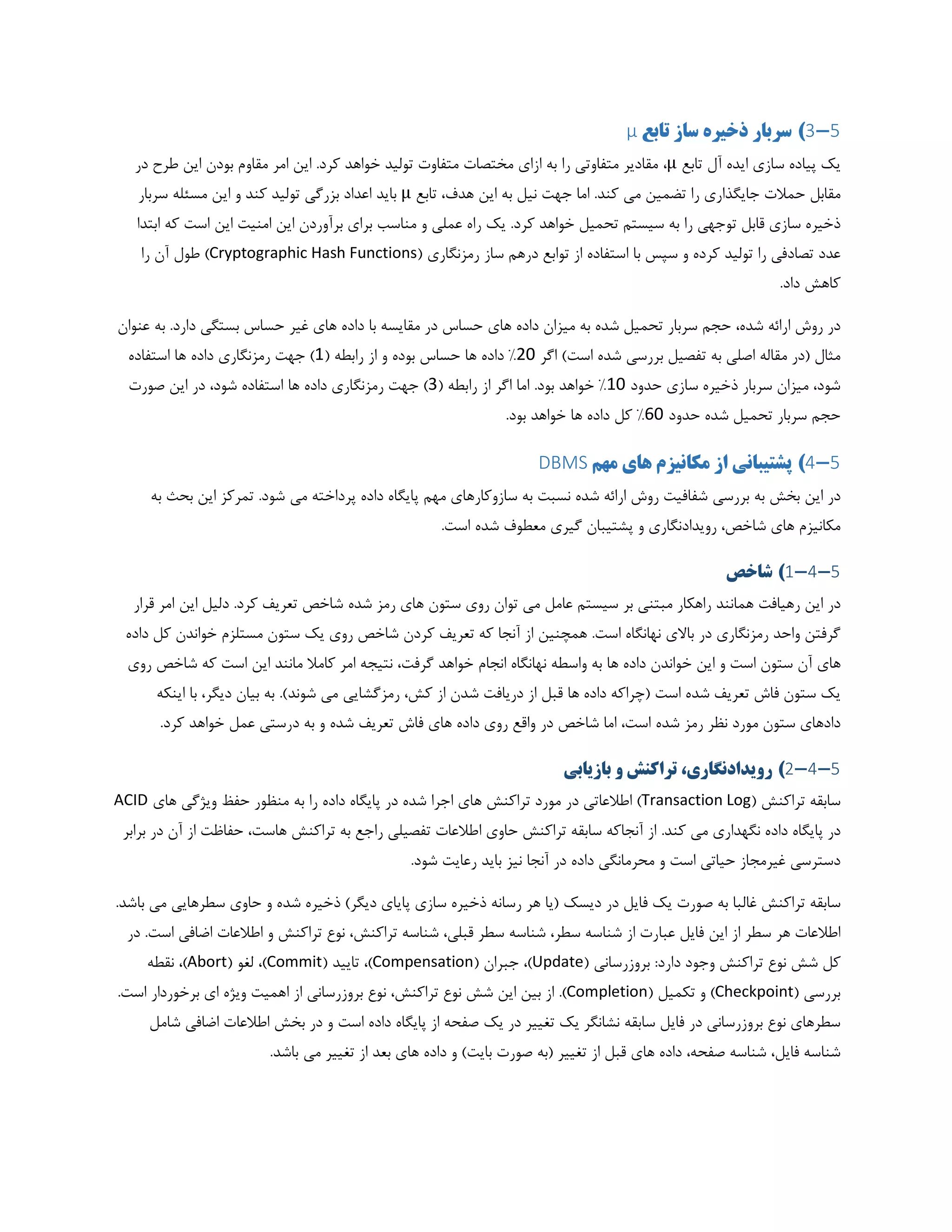 A Review on a Database Encryption Paper | PDF