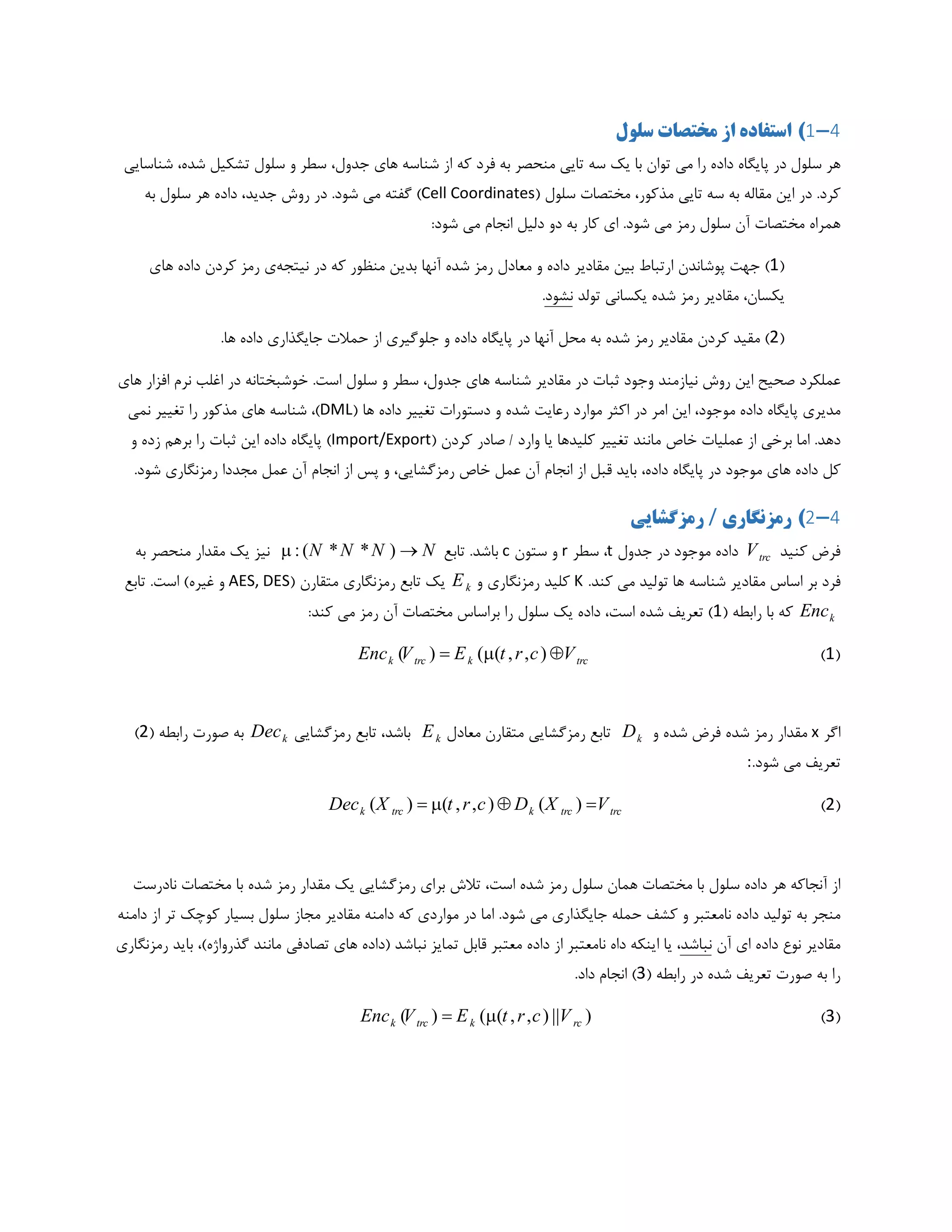 A Review on a Database Encryption Paper | PDF