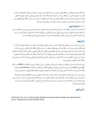 A Review on a Database Encryption Paper | PDF