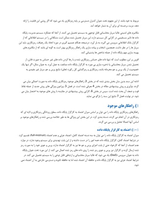 A Review on a Database Encryption Paper | PDF