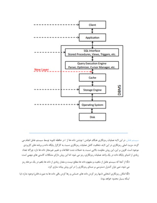 A Review on a Database Encryption Paper | PDF