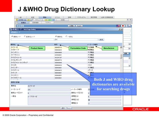 Argus Safety Japan Benefits | PDF