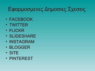 Argy pagida | PPT