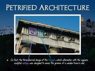 Arh1000 classical greek architecture abridged | PPT