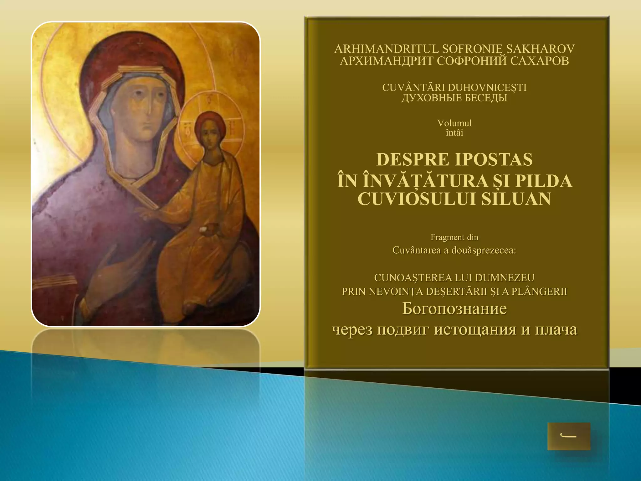 Arhimandritul Sofronie Sakharov - Despre ipostas în învăţătura şi pilda ...