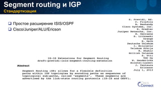 Архитектура Segment Routing | PPT
