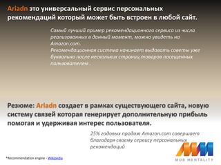 Ariadn [Web Ready 2010] | PPTX | Technology & Computing