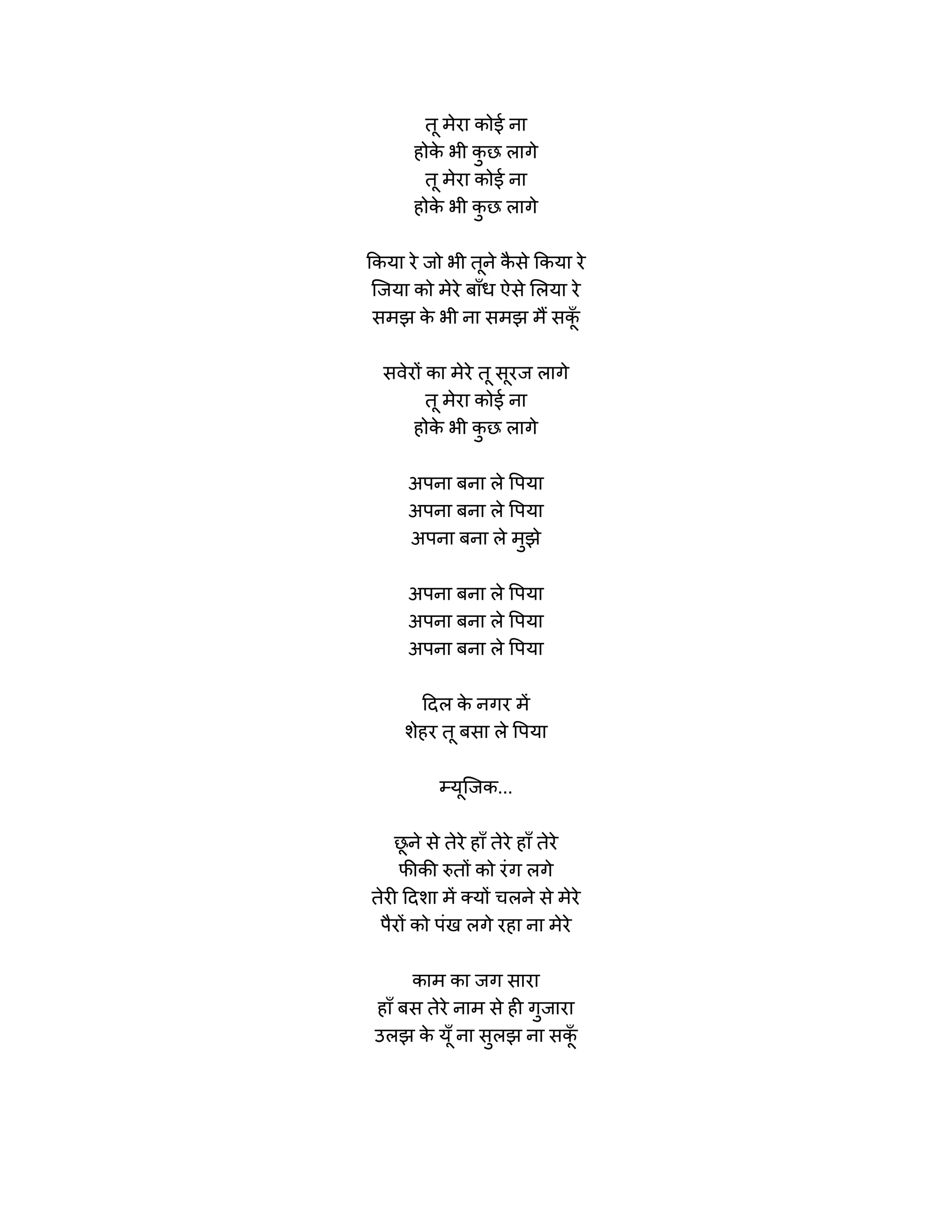 Arijit Singh & Sachin Jigar -- Apna Bana le piya lyrics in hindi.pdf