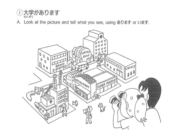 arimasu_and_imasu_basics.pptx explanation japanese grammar | PPT