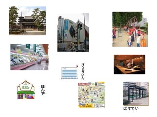 arimasu_and_imasu_basics.pptx explanation japanese grammar | PPTX